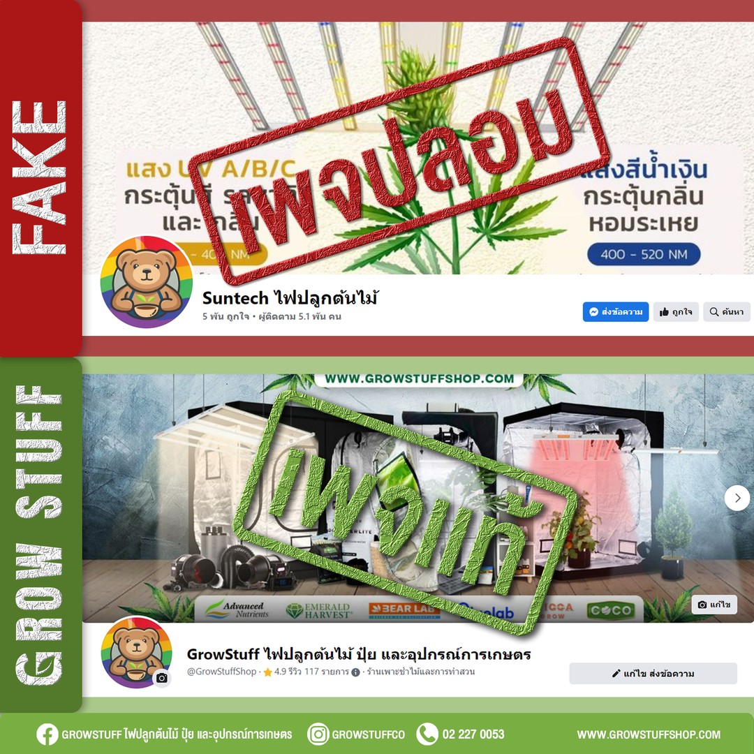 Blog element - GrowStuff Shop อุปกรณ์ปลูกต้นไม้