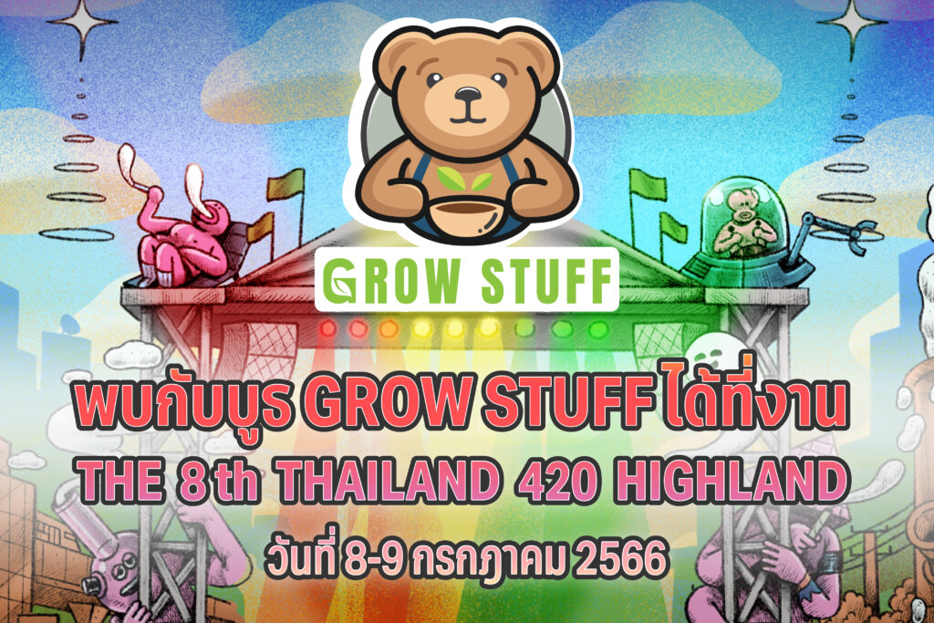 พบกับบูธ GROW STUFF ได้ที่งาน THAILAND 420 วันที่ 8-9 กรกฎาคม 2566 ...